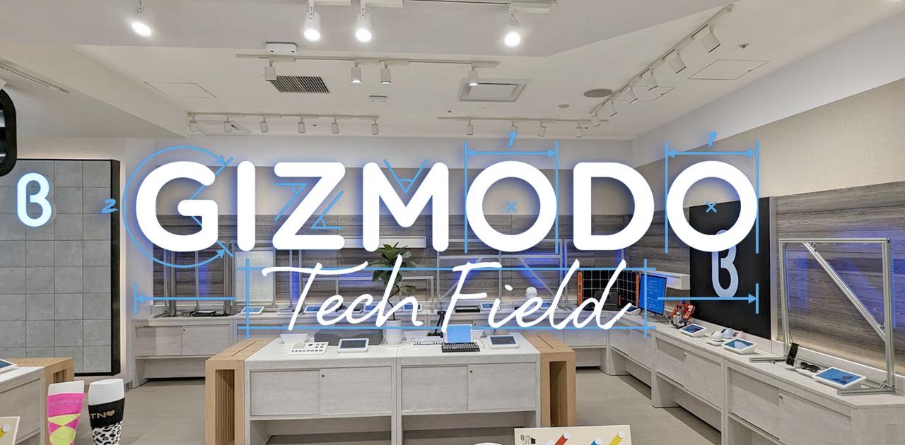 珍しいガジェット触り放題｢GIZMODO TechField｣オープン | ギズモード・ジャパン