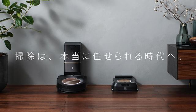 ルンバが驚きのほぼ半額。ゴミ捨てまで自動化で清掃は全部お任せ! Amazonプライムデー 読者限定クーポンあり ギズモード・ジャパン