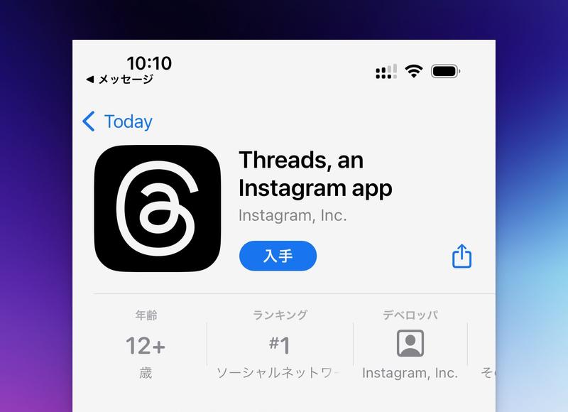 「Threads」の始め方と使い方。Twitterやインスタとの違いは？ | ギズモード・ジャパン