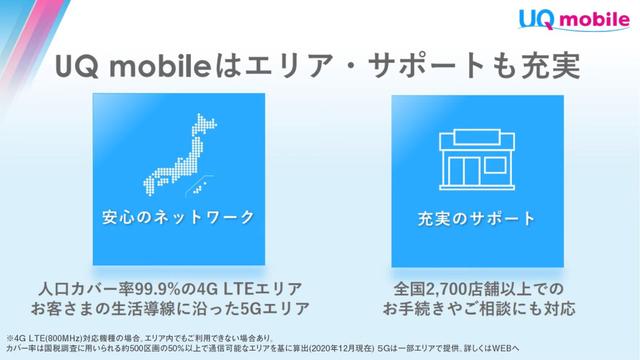 ギガを使った量で料金が自動で変わる。『トクトクプラン』がおトクです | ギズモード・ジャパン
