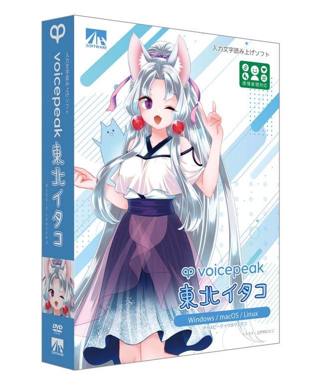 感情表現まで自由自在な読み上げソフト｢VOICEPEAK｣に新キャラ追加 | ギズモード・ジャパン