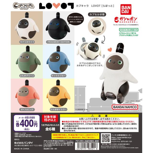 LOVOTが1回400円の起き上がり小法師になった | ギズモード・ジャパン