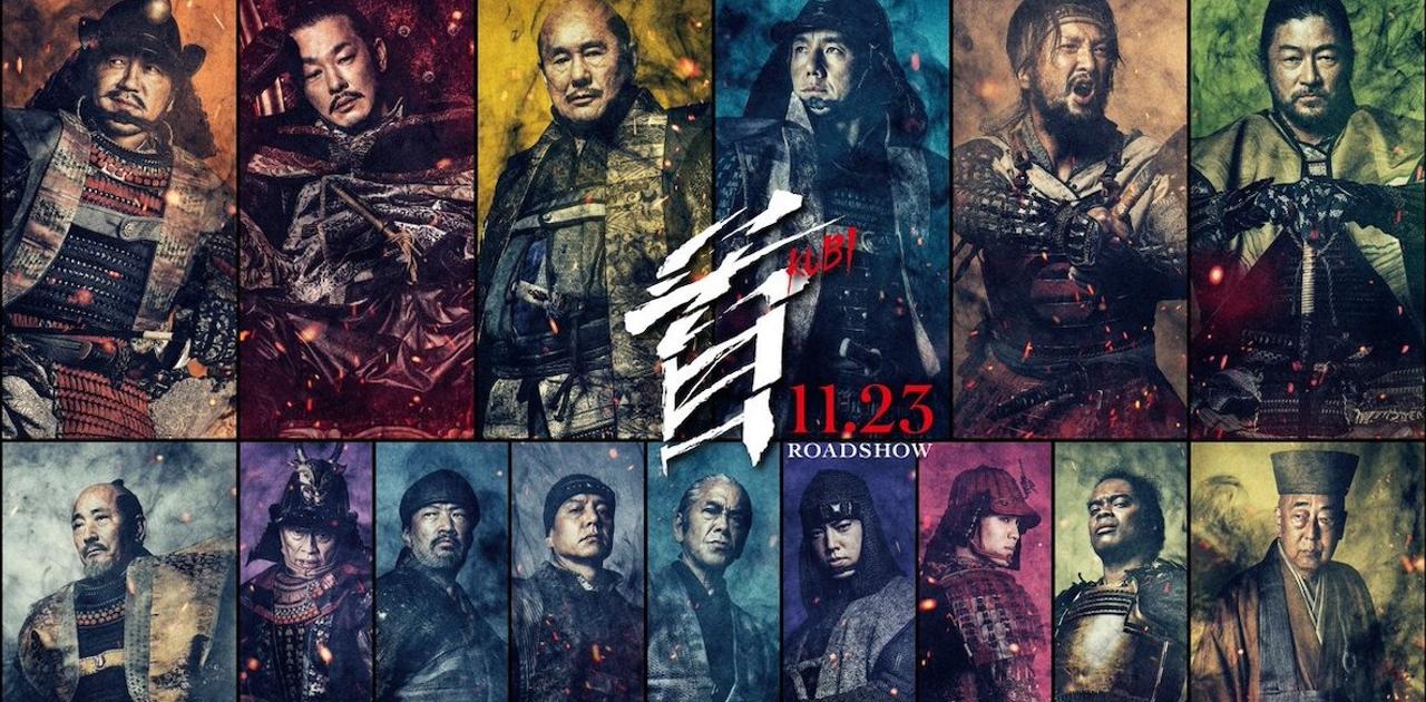 北野武が描く、映画『首』の織田信長が相当“イっちゃってる” | ギズモード・ジャパン