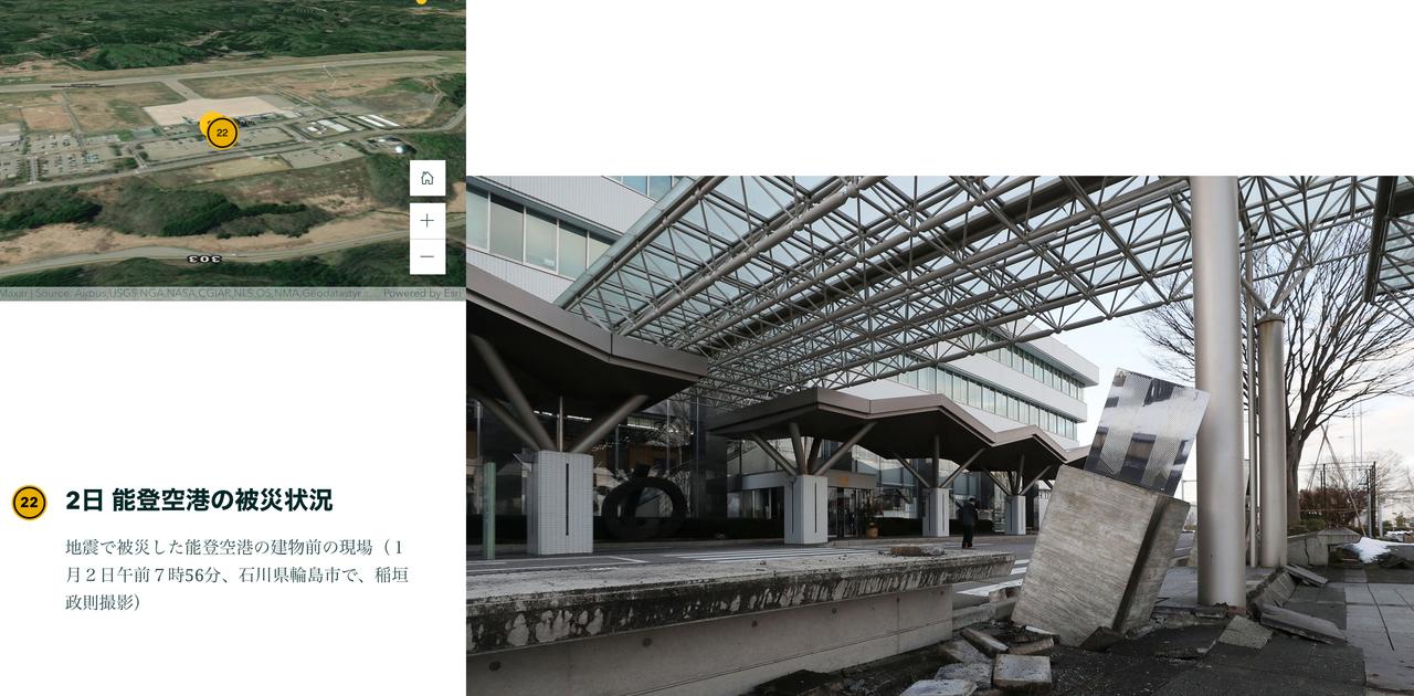 写真と3D地図がリンクする｢令和6年能登半島地震被災状況マップ｣ | ギズモード・ジャパン