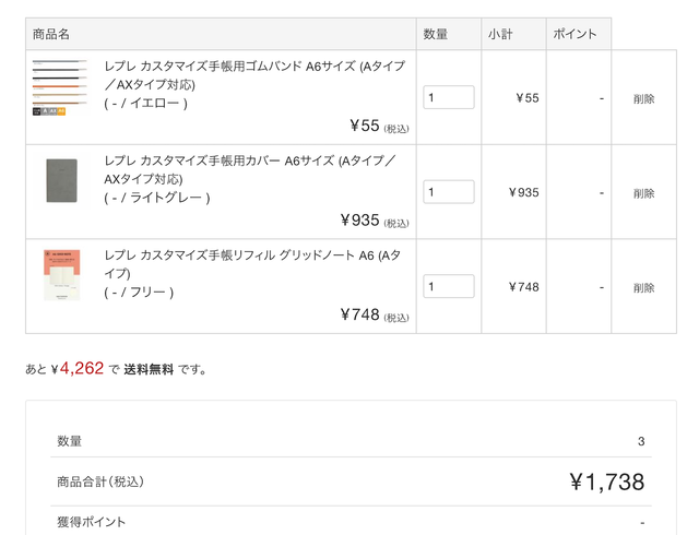 自分好みにカスタマイズできる手帳。組み合わせのパターンは378通りも - s-eigamura