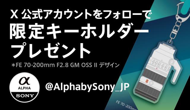 待ちに待ったCP+、今回の見どころは？ソニーのあのカメラ＆レンズが試せる！ #CPプラス2024 | ギズモード・ジャパン