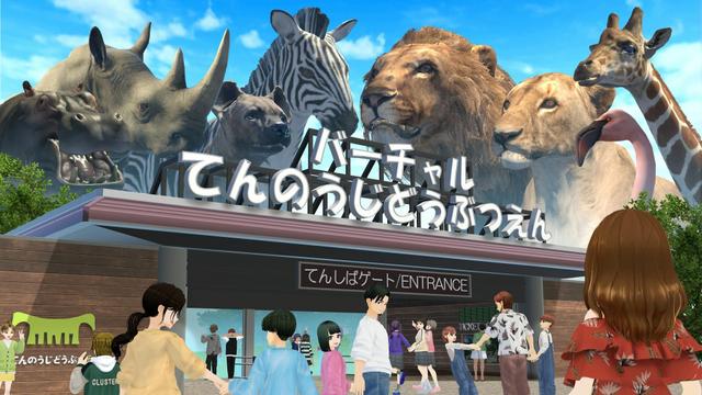 XR・メタバースの一覧（8ページ目） | ギズモード・ジャパン