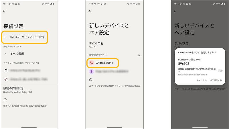 Google Pixelスマホでテザリングする方法 | ギズモード・ジャパン