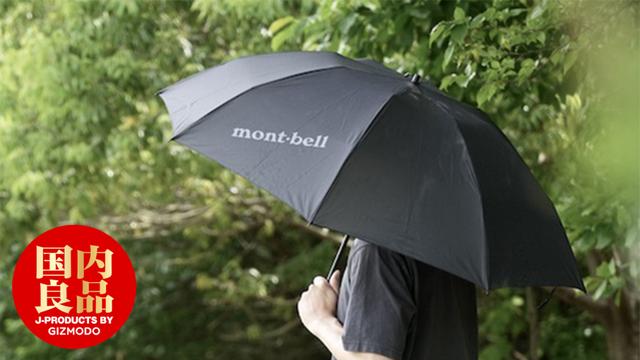 モンベルの一覧 | ギズモード・ジャパン