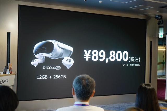 4K XRヘッドセット「PICO 4 Ultra」が日本上陸、8万9800円。先着 4K XRヘッドセット「PICO 4 Ultra」が日本上陸、8万9800円。先着