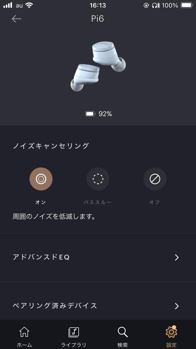 価格を超えたデザインと音質。Bowers & Wilkins｢Pi6｣の上質感はコスパだけでは語れない | ギズモード・ジャパン