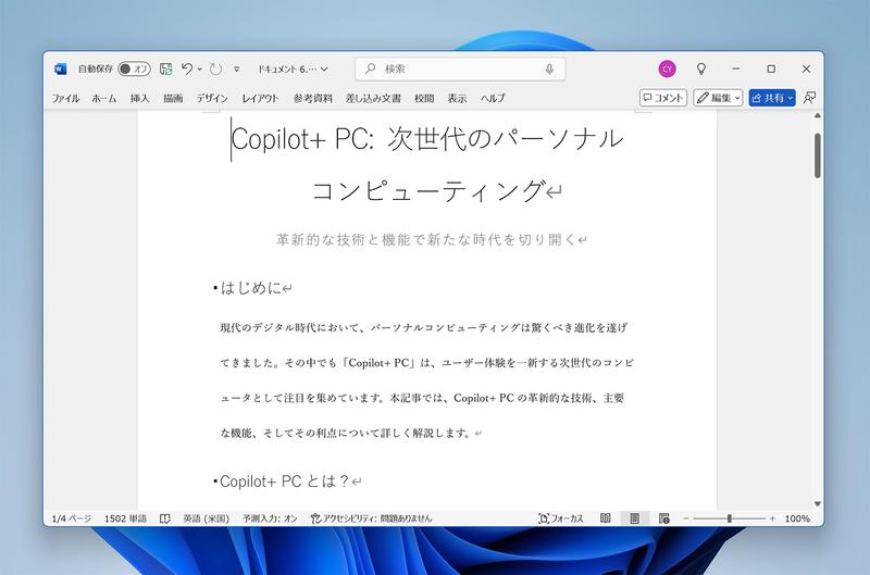 インテルのAI PCで「Microsoft 365 Copilot」を使ってみた。コレ普通に便利じゃん | ギズモード・ジャパン