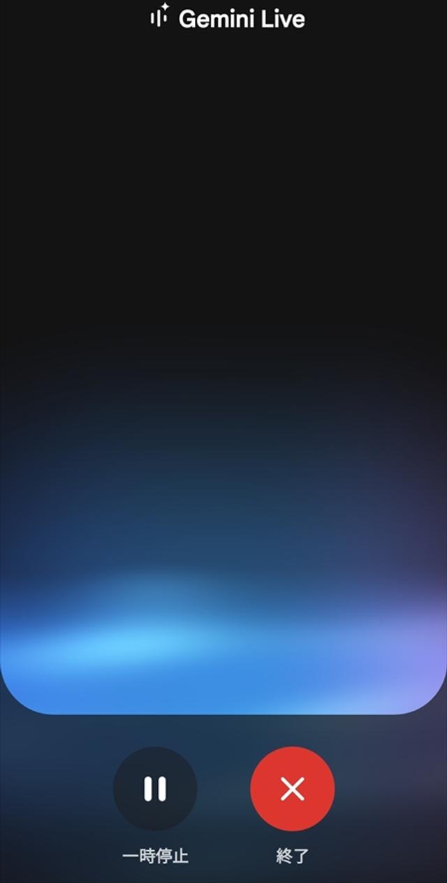 Gemini Liveがさらに人間っぽく。今年後半、劇的な進化を遂げる…のか？ | ギズモード・ジャパン