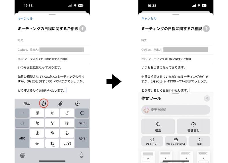 「Apple Intelligence」のはじめかた：日本語OK、iPhoneで使えるAI | ギズモード・ジャパン