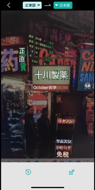 たった0.3秒で翻訳。イヤホン型翻訳機で言語の壁が崩壊するか たった0.3秒で翻訳。イヤホン型翻訳機で言語の壁が崩壊するか