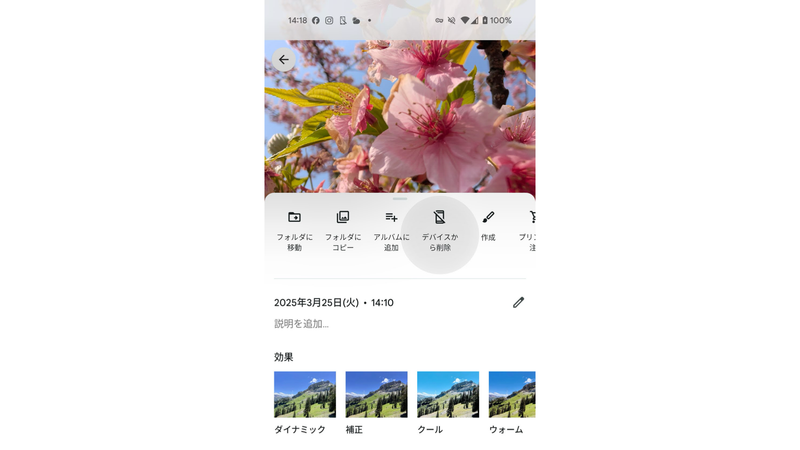 Pixelに変えたら、まず覚えたい写真の保存方法 | ギズモード・ジャパン