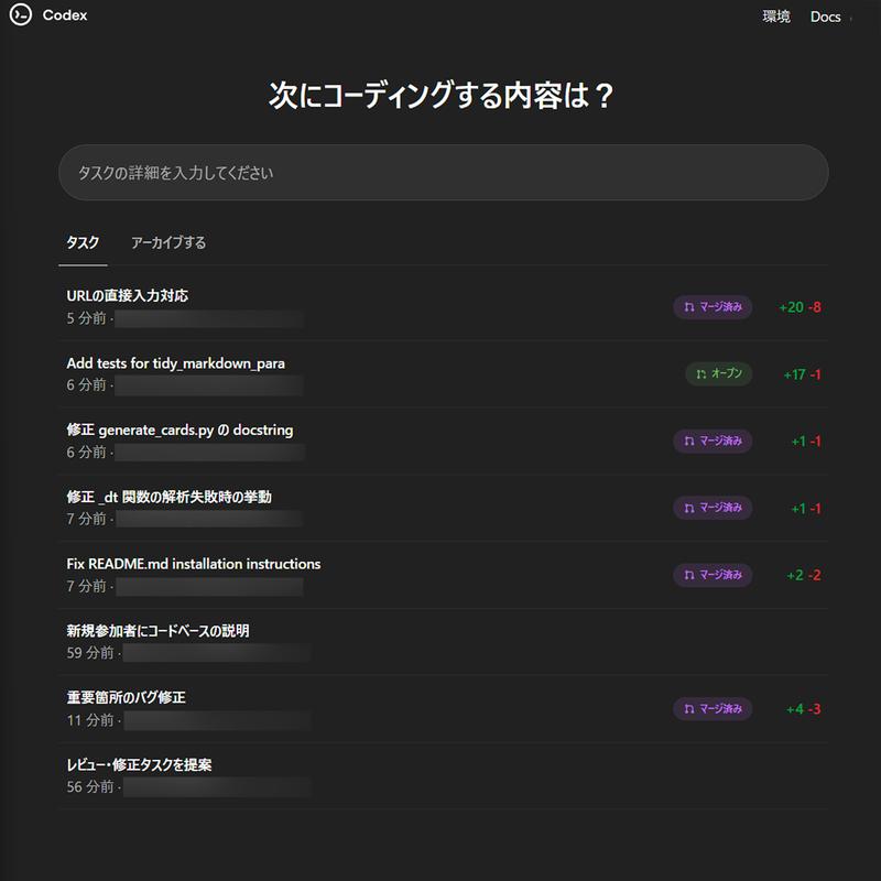 AIお任せでプログラム開発。ChatGPTの新機能「Codex」を試してみた | ギズモード・ジャパン