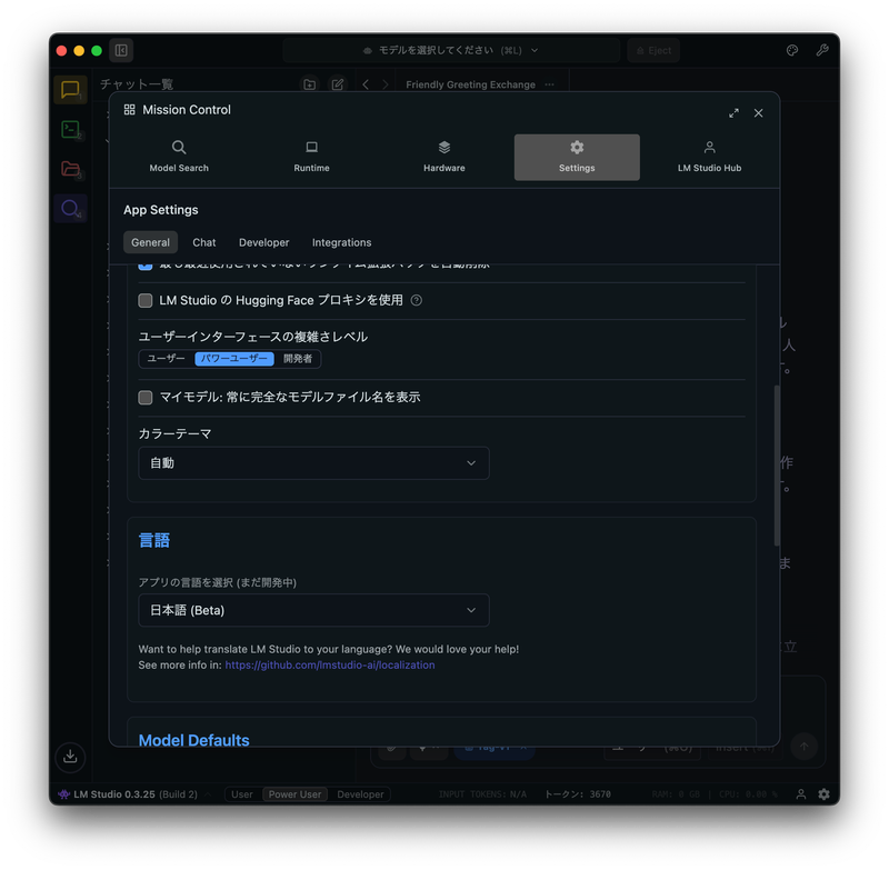 「LM Studio」ではじめるローカルLLM。“ガチ無料AI”を徹底解説 | ギズモード・ジャパン