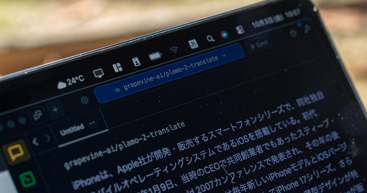 “今いちばん使うAI”は国産ローカルLLM。「PLaMo翻訳」で言語の壁が粉々に | ギズモード・ジャパン