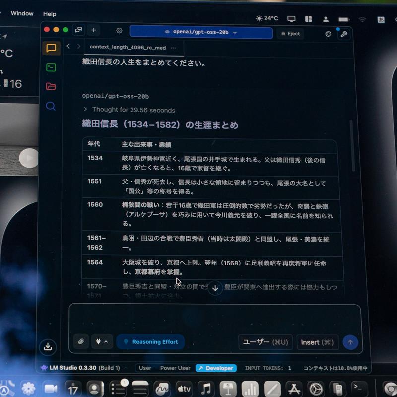 真の無料ChatGPT。ローカルLLM「gpt-oss-20b」の動かし方を徹底解説 | ギズモード・ジャパン