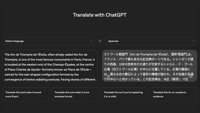 無料で長い英文をさくっと翻訳。OpenAI公式ツール｢ChatGPT Translate｣が有能です | ギズモード・ジャパン