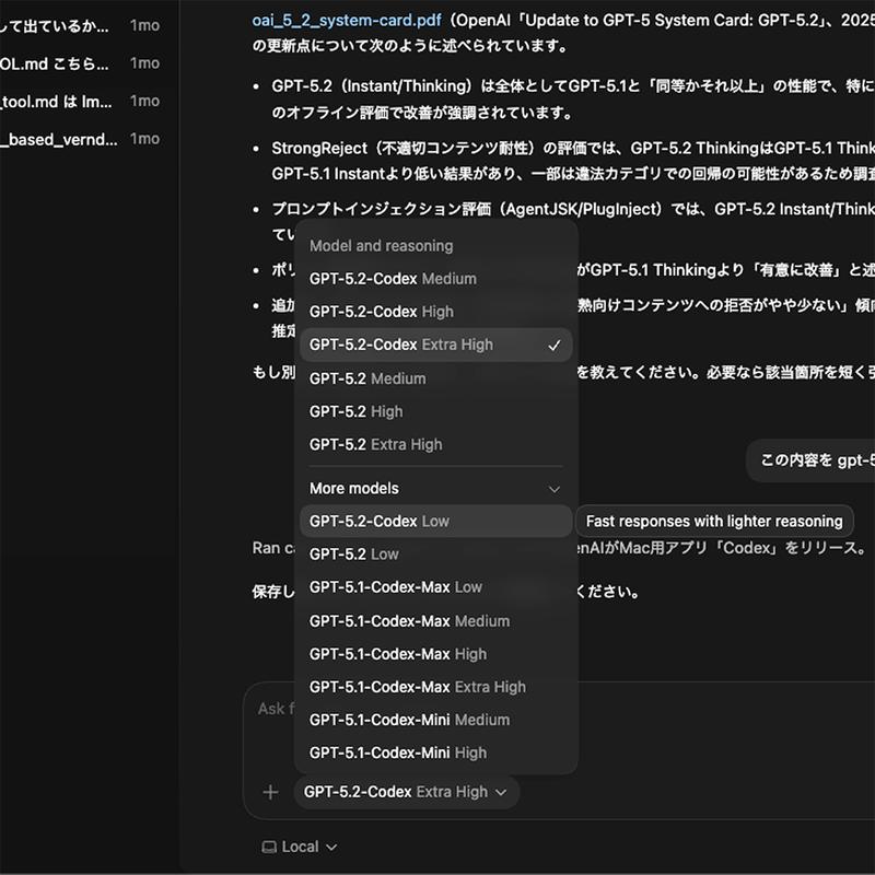 OpenAIがMac用アプリ「Codex」をリリース。深く思考するAIと「Skills」が強力な“汎用生産性ツール” | ギズモード・ジャパン