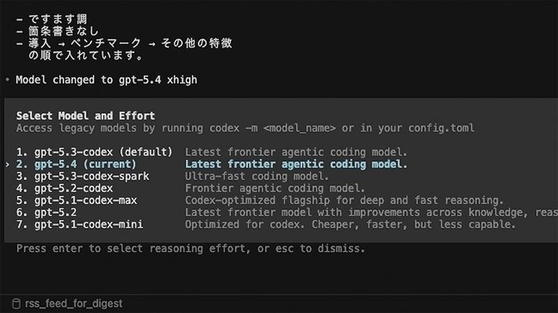 OpenAIが新AIモデル「GPT-5.4」をリリース、性能は“大幅に”向上。ChatGPTにもくるよ | ギズモード・ジャパン
