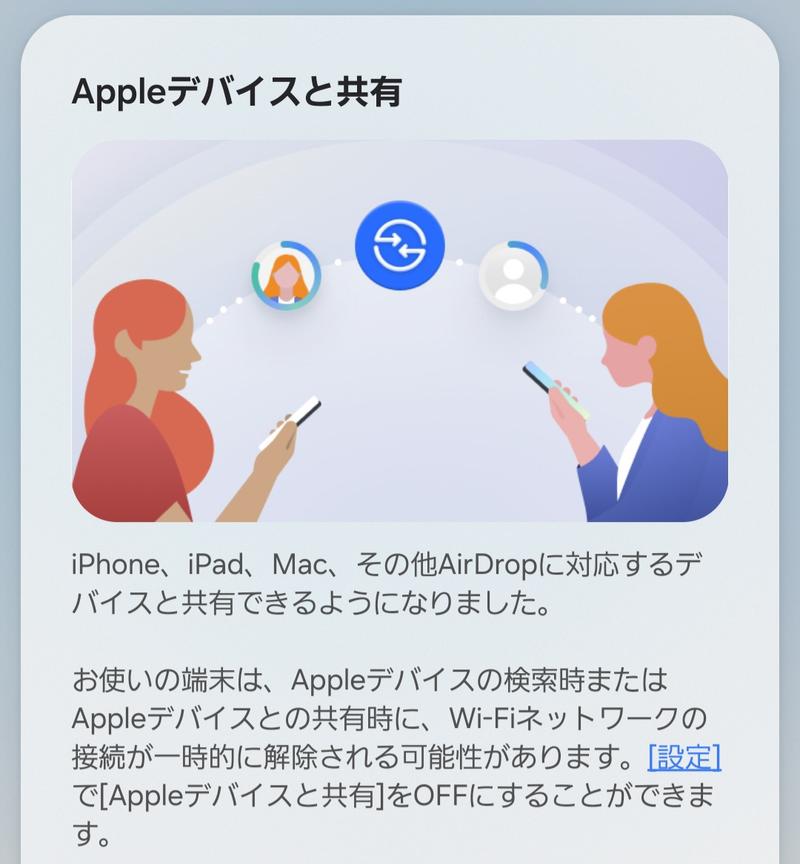 Galaxyの「Quick Share」がAirDropに対応。さっそく試してみた | ギズモード・ジャパン
