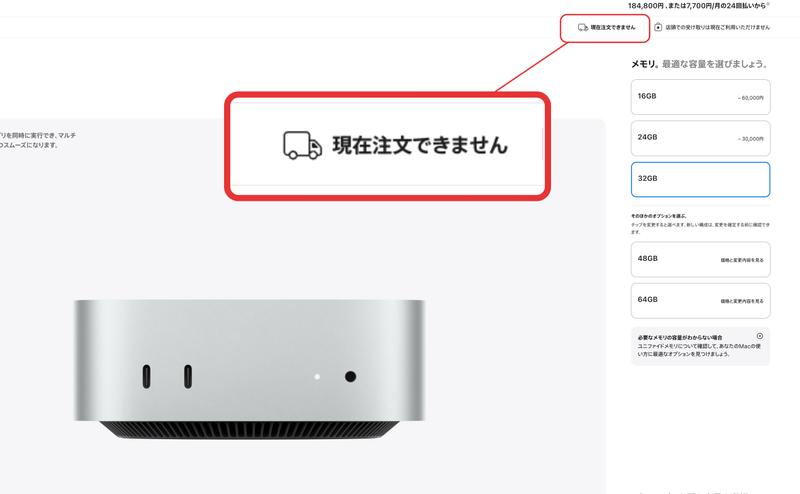 Mac mini／Studioが一部構成で「注文不可」。新モデル発売の予兆か？ はたまた… | ギズモード・ジャパン