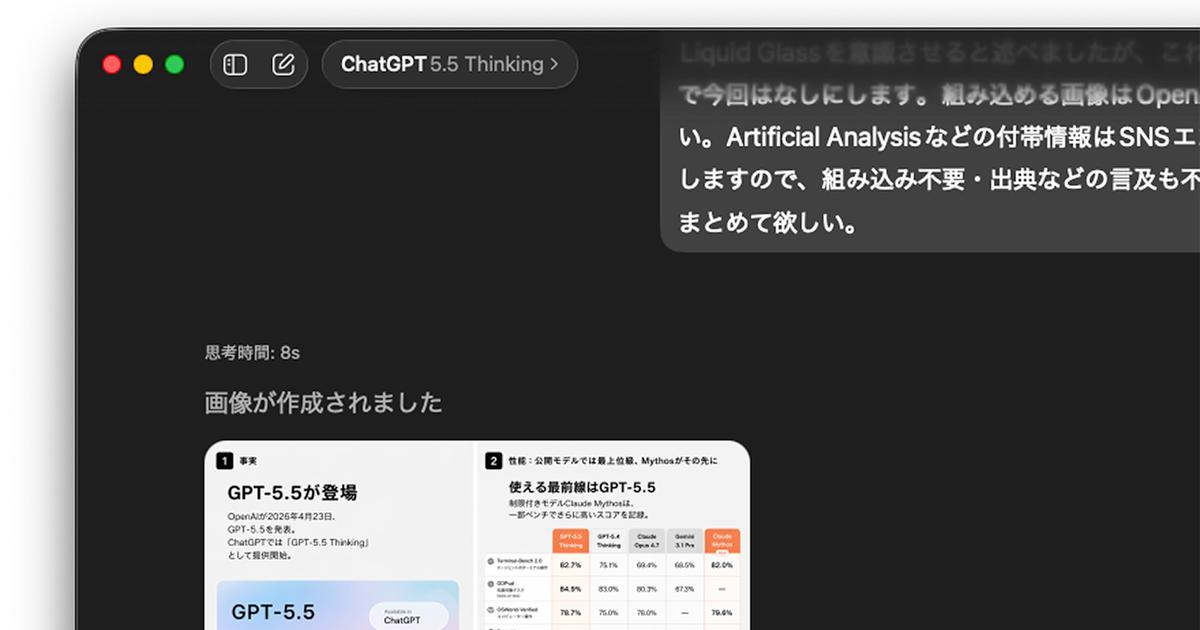 OpenAIの新AI｢GPT-5.5｣は“実質トップ性能” | ギズモード・ジャパン