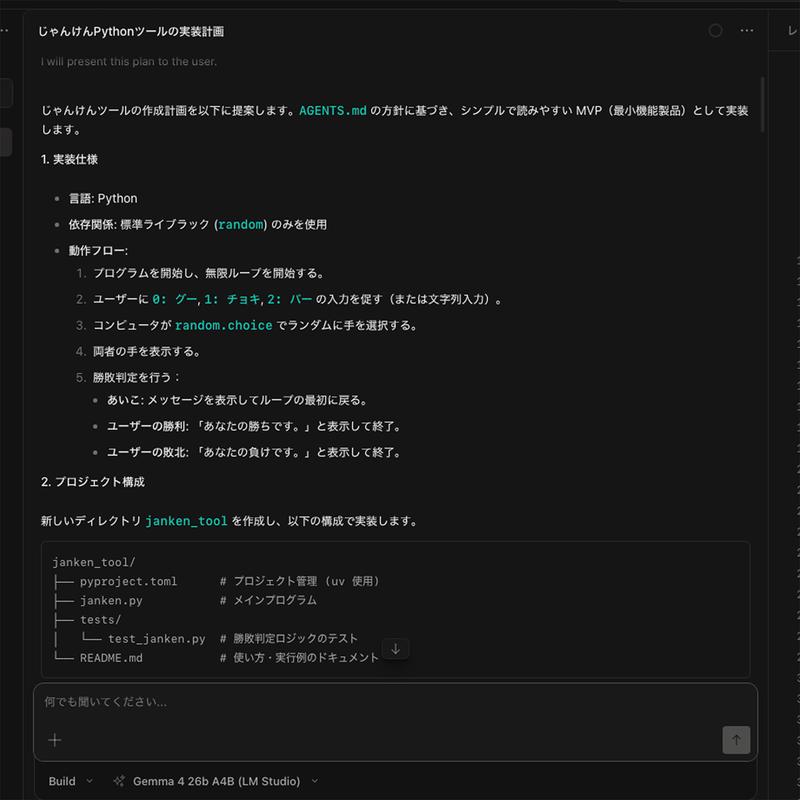けっこう実用的。「OpenCode」×ローカルLLMで“無料Claude Code”してみた | ギズモード・ジャパン