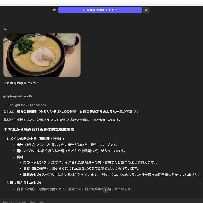 みんなこれでいいAI。Googleの最新ローカルLLM「Gemma 4」は日本語うますぎ、でも無料 | ギズモード・ジャパン