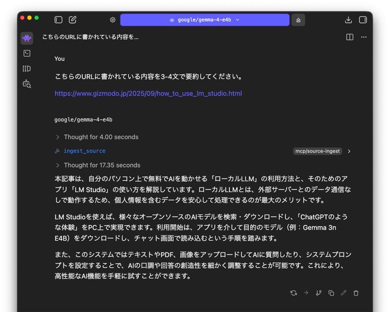 みんなこれでいいAI。Googleの最新ローカルLLM「Gemma 4」は日本語うますぎ、でも無料 | ギズモード・ジャパン