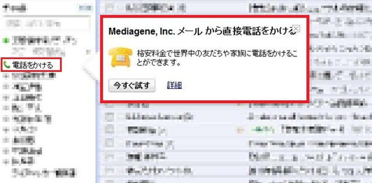 「Google Voice」が日本でもサービス開始！ | ライフハッカー・ジャパン