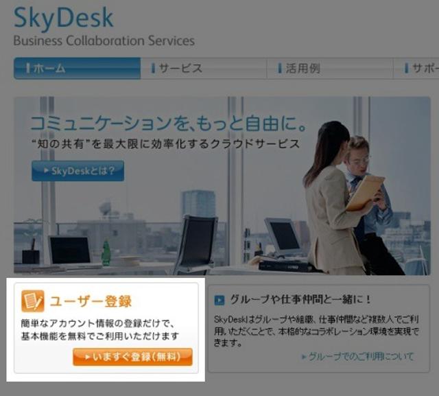 Android版も登場！ ビジネスに最適なクラウド名刺ホルダー『SkyDesk Cards』 | ライフハッカー・ジャパン