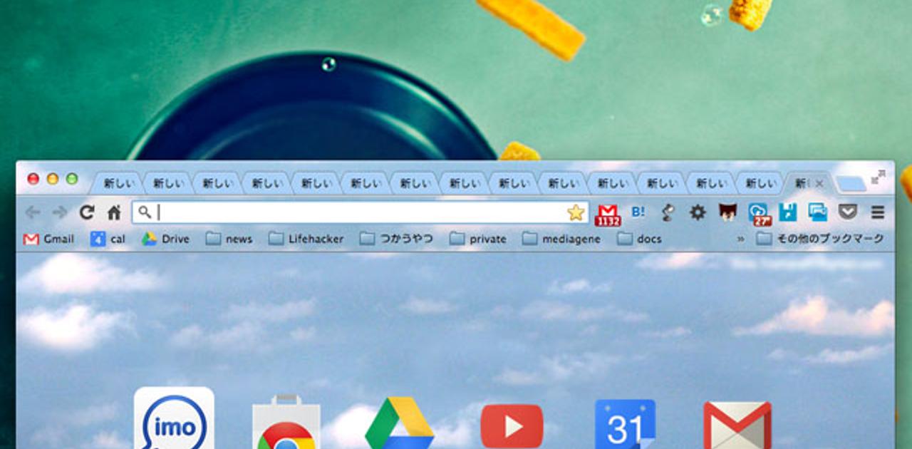 Chrome起動時に大事なタブを先に開くようにする機能拡張『FooTab』 | ライフハッカー・ジャパン