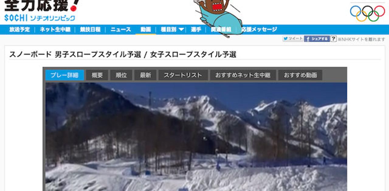 開幕したソチ五輪、生中継はネットとアプリで見られます | ライフハッカー・ジャパン