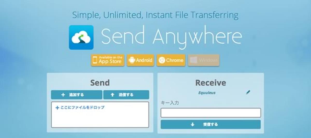 一度限りのファイル共有ができるサービス「Send Anywhere」 | ライフハッカー・ジャパン