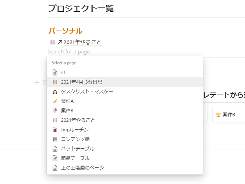 Notion_2(2)