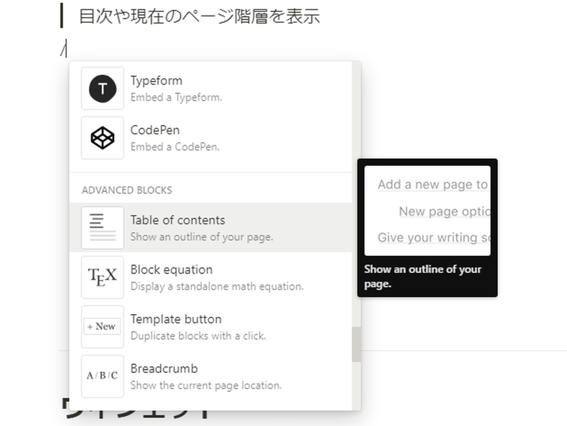 Notion_4(2)