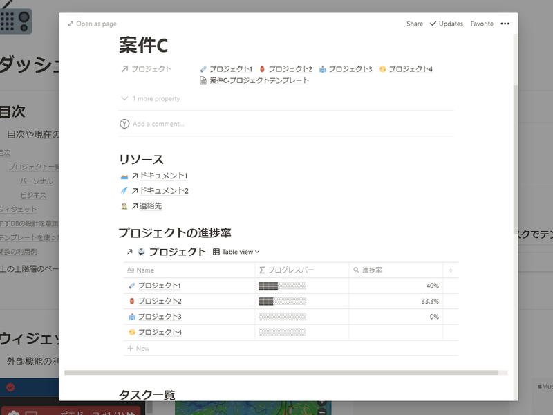 Notion_7(2)