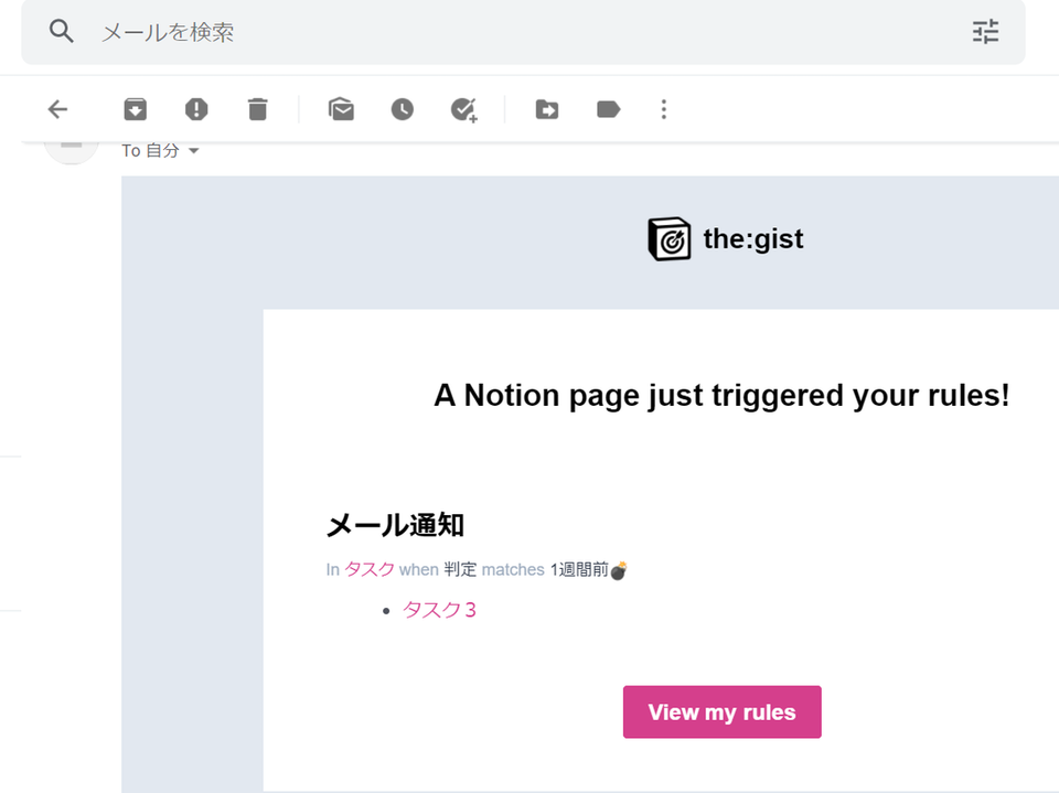 Notionにメール通知機能をプラスできるサービス｜リマインドに重宝【今日のライフハックツール】 | ライフハッカー・ジャパン