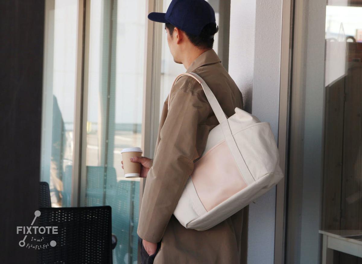 バックパック的に使えるのが便利！ ハンズフリーでもズリ落ちない進化系トートバッグ「FIXTOTE Laura」の先行販売が終了間近 | ライフハッカー・ジャパン