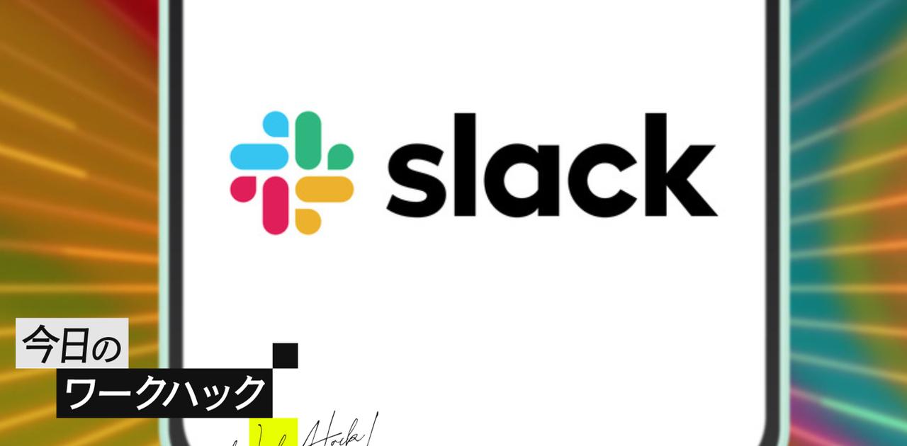 Ultimate Guide To Customizing Slack Boost Productivity And Efficiency