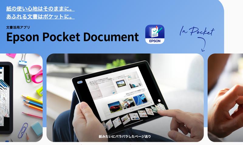 パラパラと紙をめくるようにPDFなどを活用できる「文書活用アプリ」導入レビュー【今日のライフハックツール】 | ライフハッカー・ジャパン