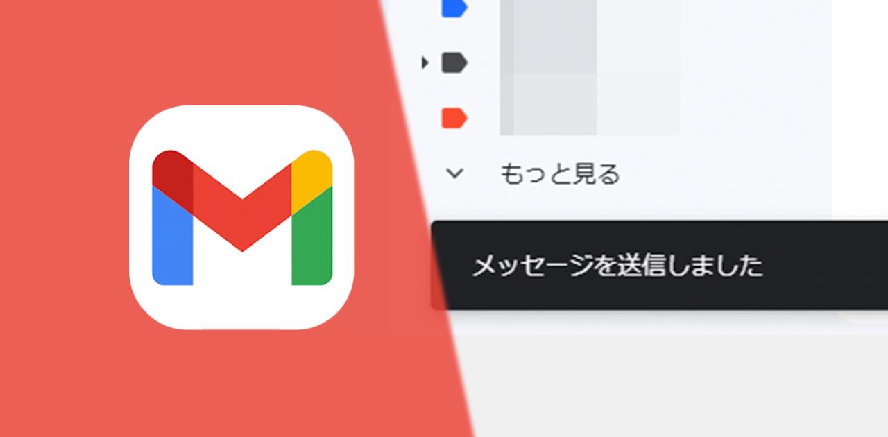 Gmailの「送信取り消し」機能を使うには？ 間違いを見つけたらすぐクリック | Business Insider Japan