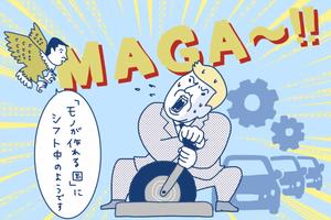 【佐藤優】ロシア化するアメリカ。トランプ関税の真の目的は「産業構造の転換」