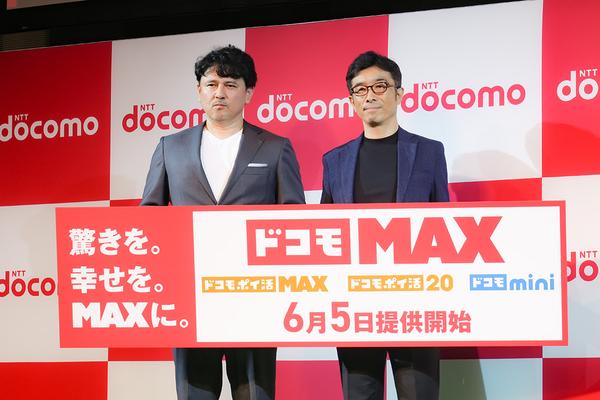 ドコモ新料金「MAX」「mini」は改悪か改良か。受付終了予定のeximoやirumoと比べてみた