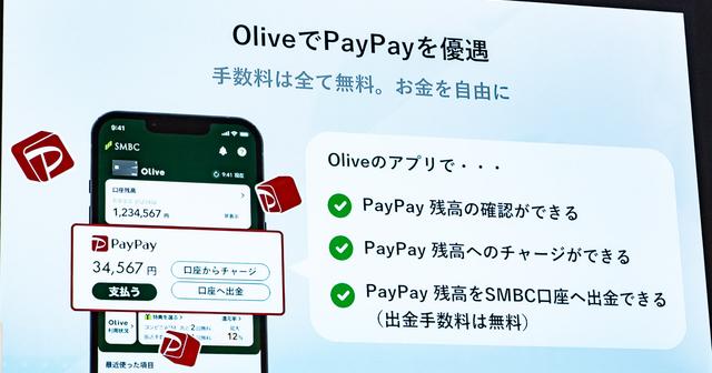 PayPayと三井住友カードが組むと何が変わるか？ キャッシュレス決済大手だからできる7つのメリット | Business Insider Japan