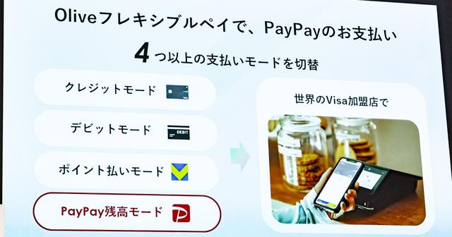 PayPayと三井住友カードが組むと何が変わるか？ キャッシュレス決済大手だからできる7つのメリット | Business Insider Japan